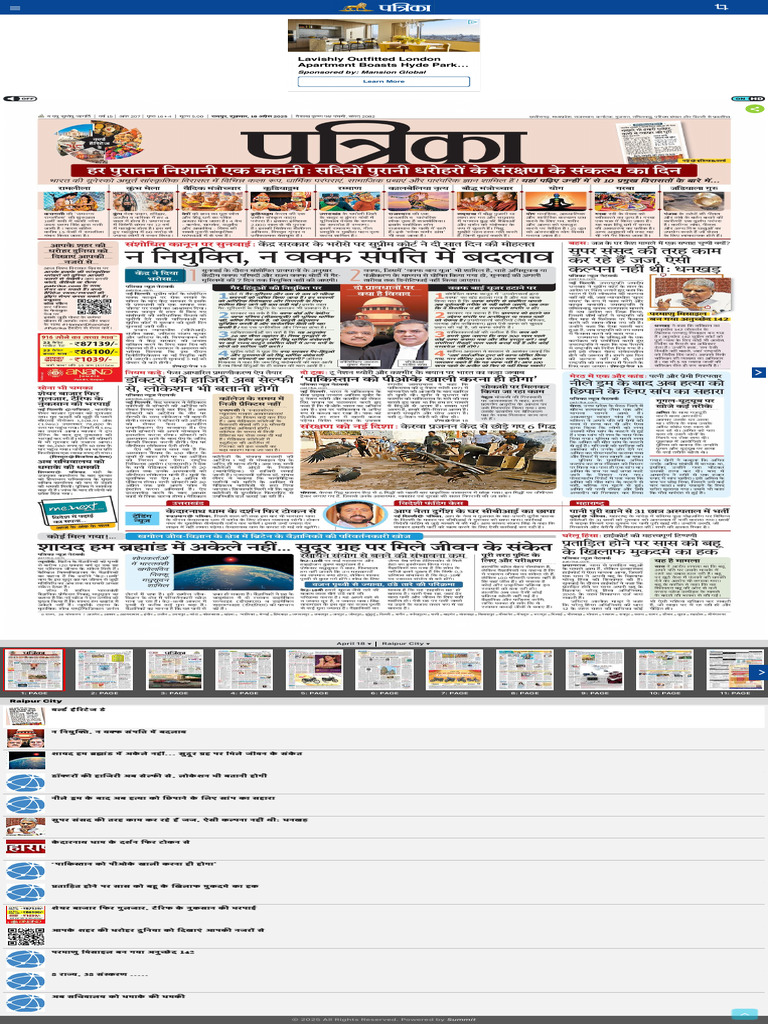 Rajasthan Patrika EPaperhindi 12 | PDF