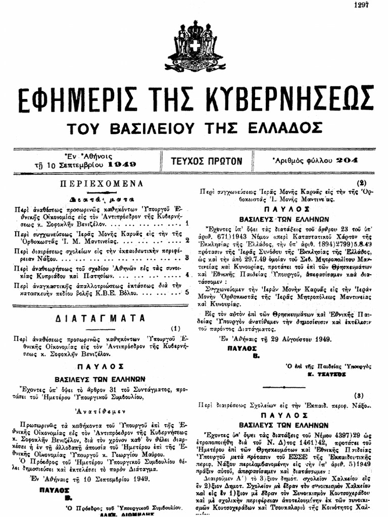 059908ft000204xxa 1949 | PDF