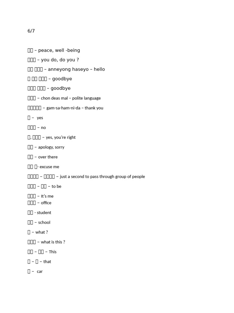 Korean | PDF