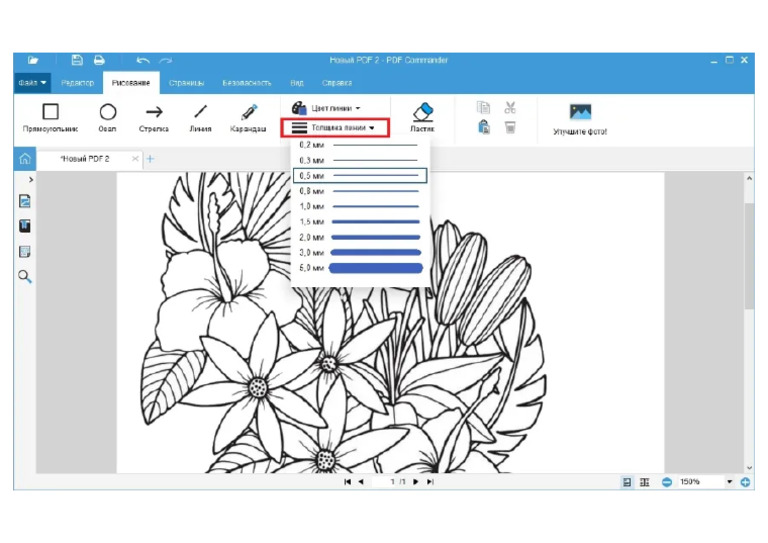 Kak Risovat V PDF Dokumente 2 | PDF