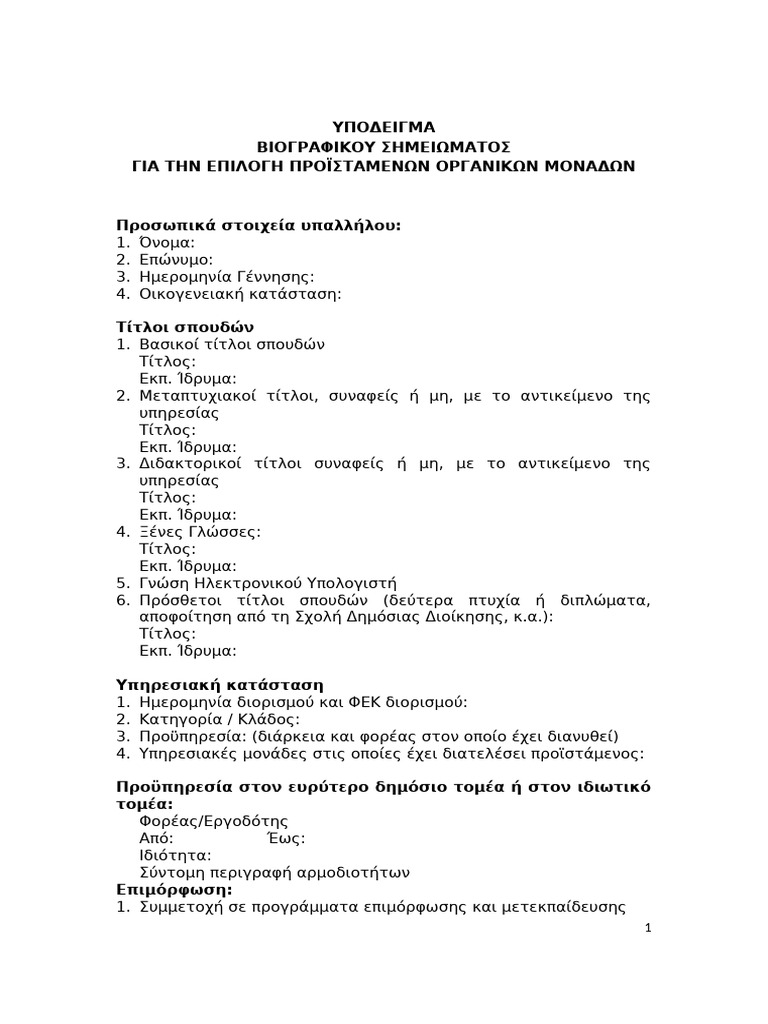 Ypodeigma Biogr | PDF