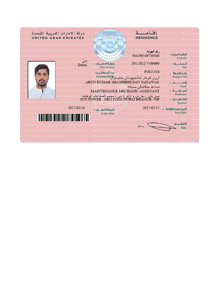 p2011318 Arunkumar Visa | PDF