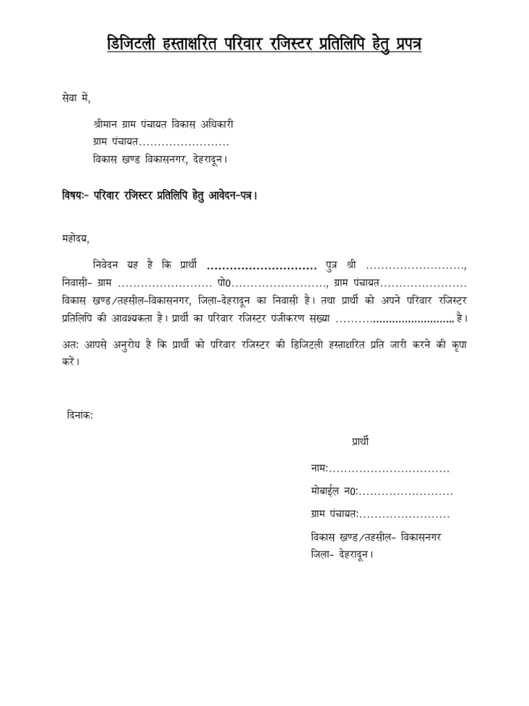 Privar Register Copy Format GPVA | PDF