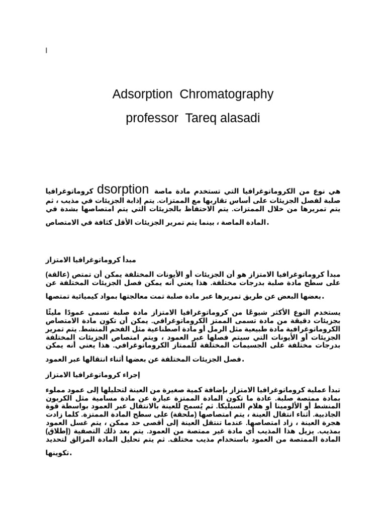 Ads or Ption Chromatography | PDF