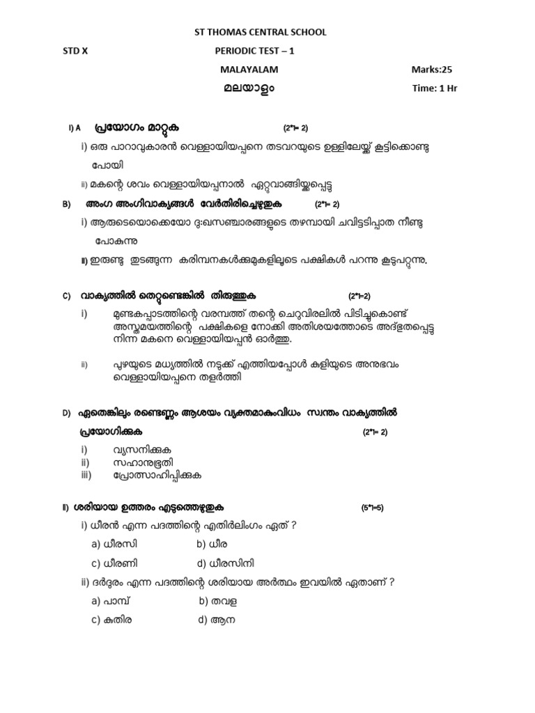 CLASS 10 QP New | PDF