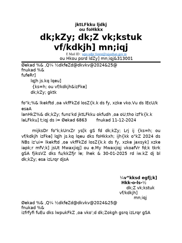 Samajik Arthik Sarvekshan | PDF