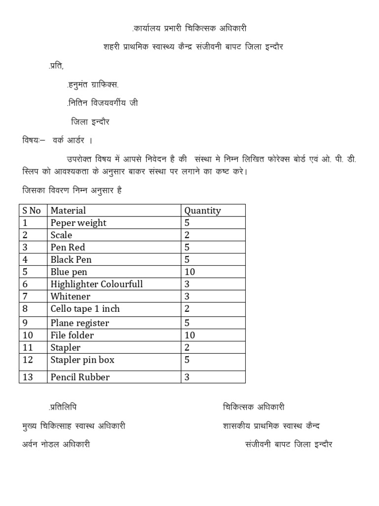 Stationery Material Sheet Bapat WRD 22 | PDF