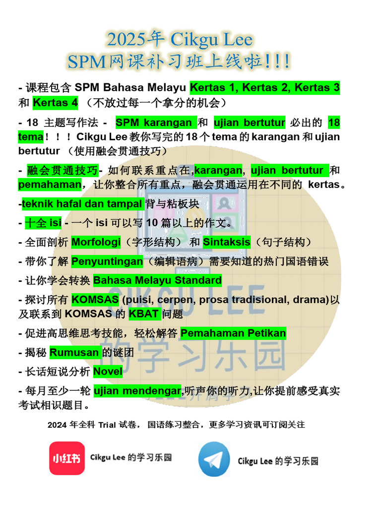SPM BM 新手包 | PDF