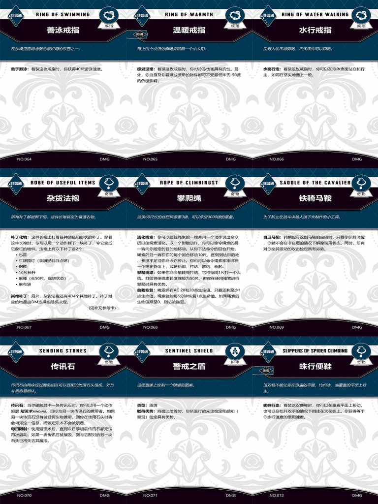 DND5E Magiccards 08 | PDF