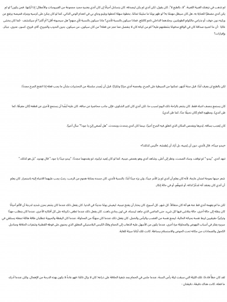 A Little Life Part 2 | PDF