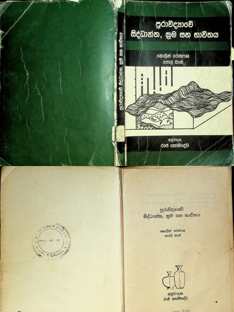 4 Archelogy Theories Methods by R Somadeva - TR - Chap 3 | PDF