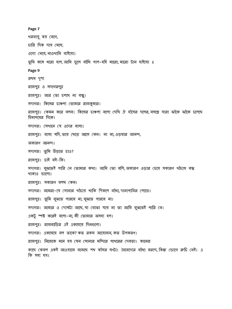Tasher Desh Rabindranath | PDF