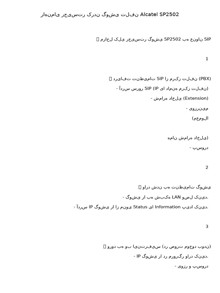 Alcatel SP2502 Register Guide | PDF