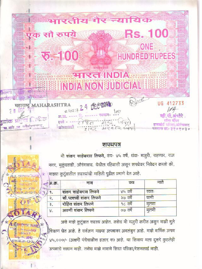 Declaration Certificate & Ration Card | PDF