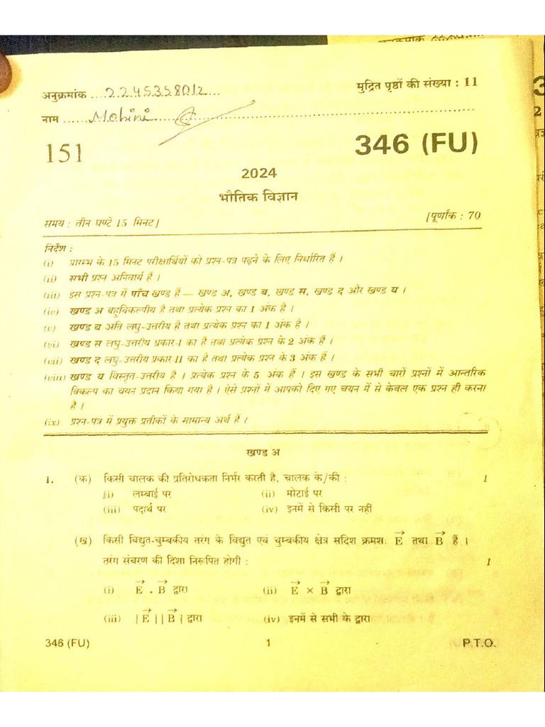 Physics 2024 Question Paper ? | PDF