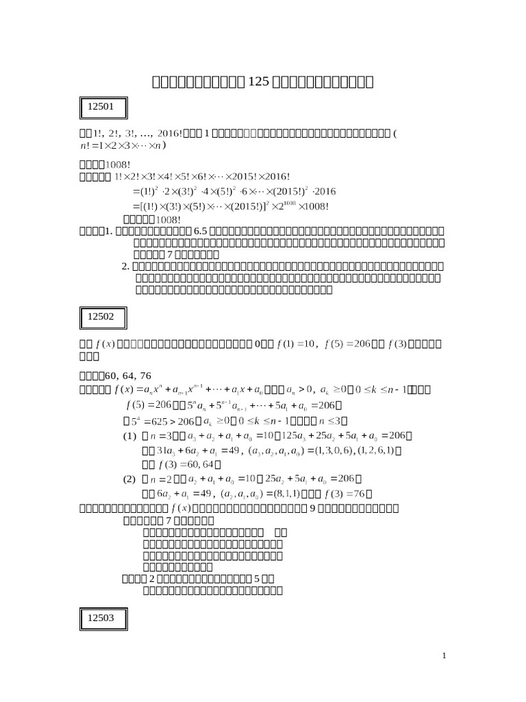 Answer 125 | PDF