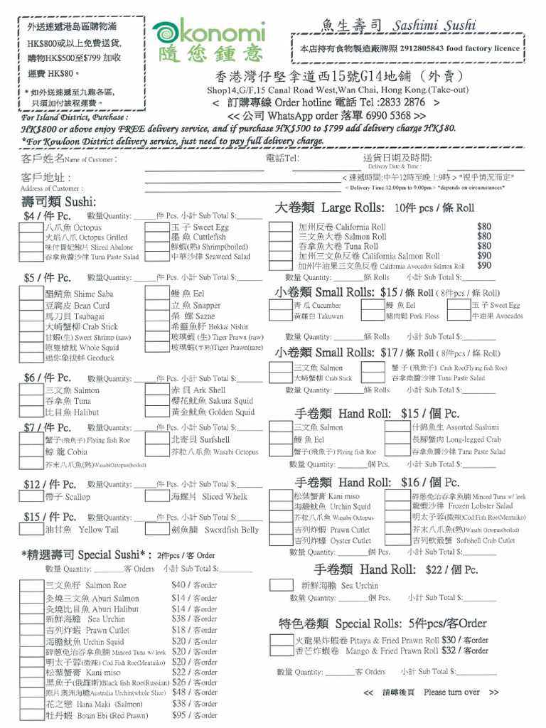 Food Order Form | PDF