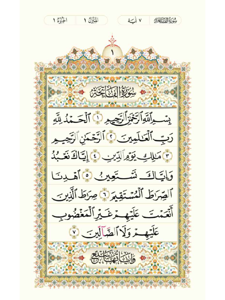 Al Quran Nur | PDF