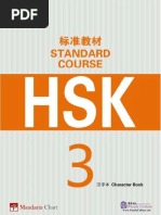 HSK 1 Vocabulary Characters Writing Practice With Cover | PDF ...
