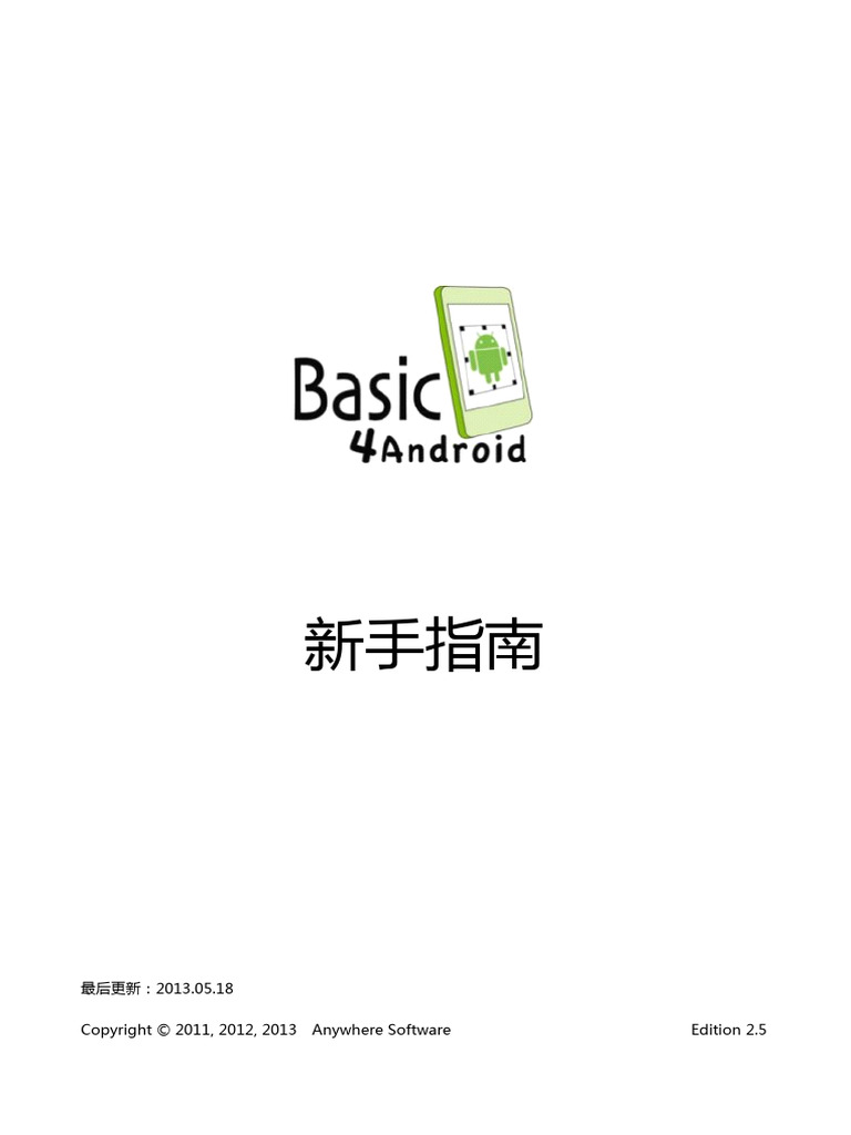 第1章从这里开始 | PDF