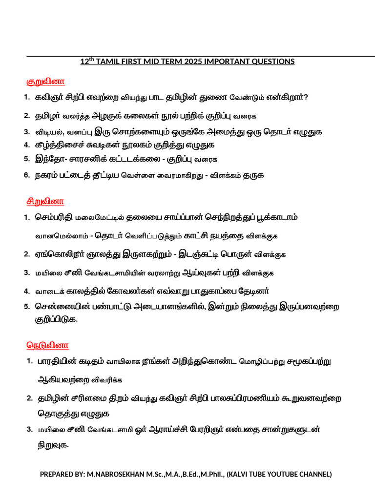 112 12th Tamil First Mid Term 2025 Imp Qns | PDF