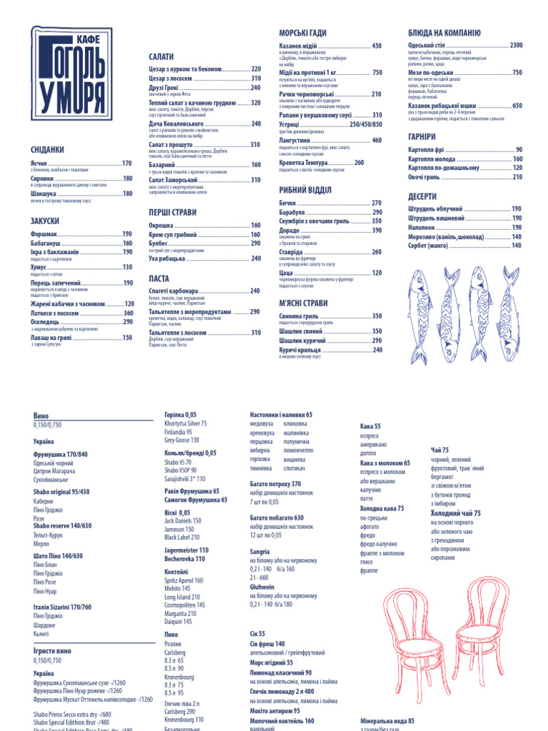 Gogol U Morya Menyu | PDF