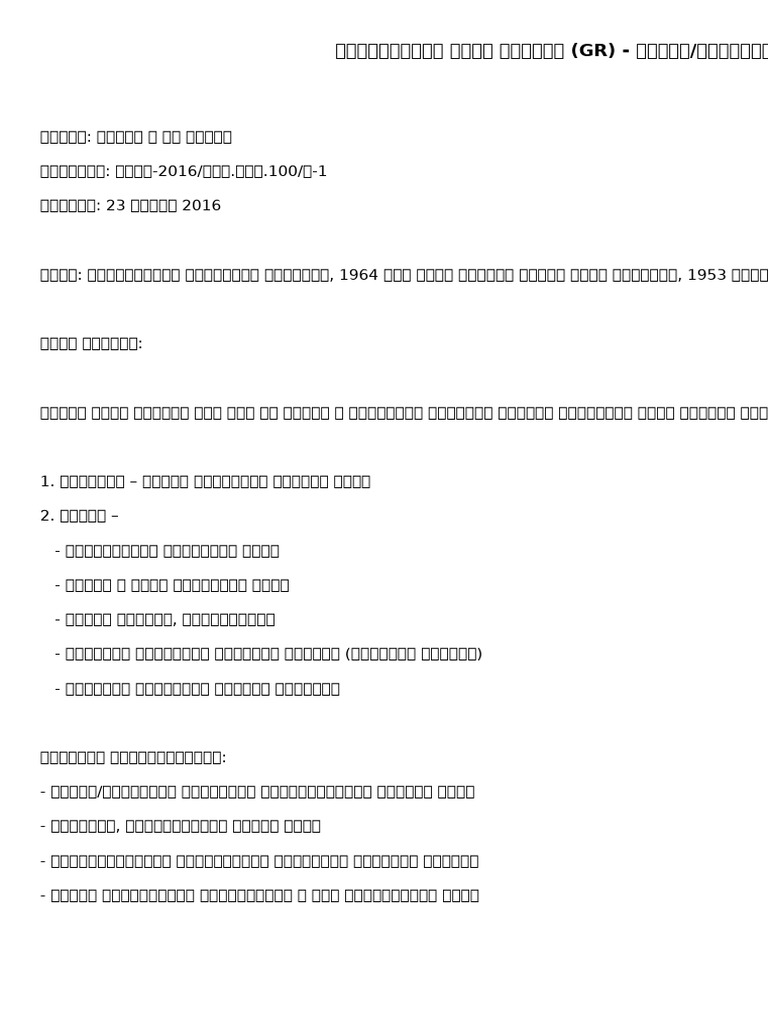 GR Bhoodan Committee Marathi | PDF