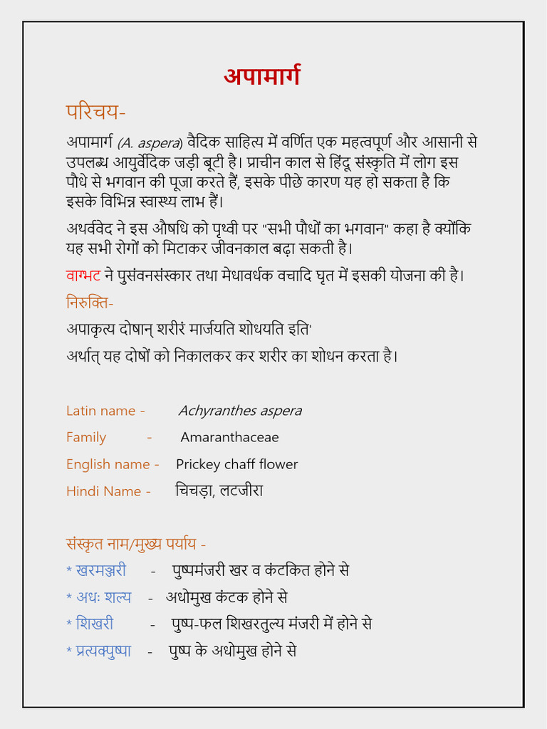 APAMARG | PDF