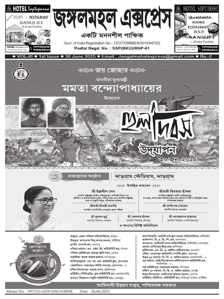 JangalMahal 1st (June) 25 | PDF