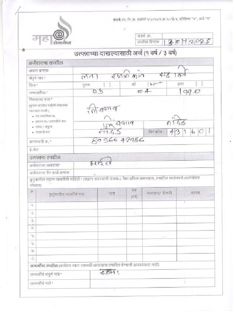 Arj | PDF