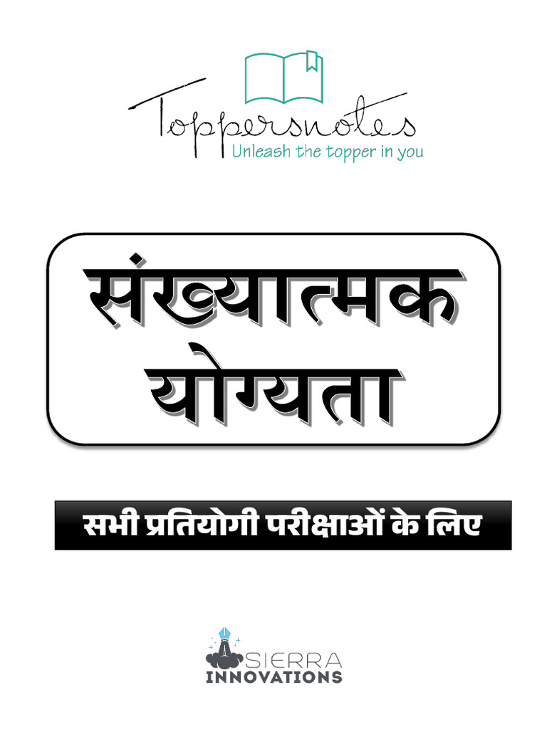 Bhaag - 1 Sankhyaatmak Yogyata | PDF