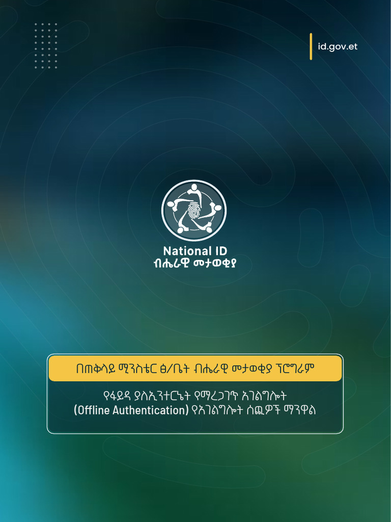 Fayda Offline Authentication Users Guide | PDF