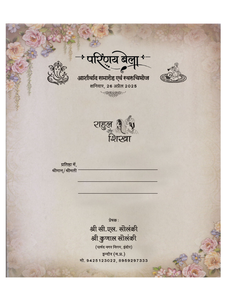 Rahul Wedding | PDF