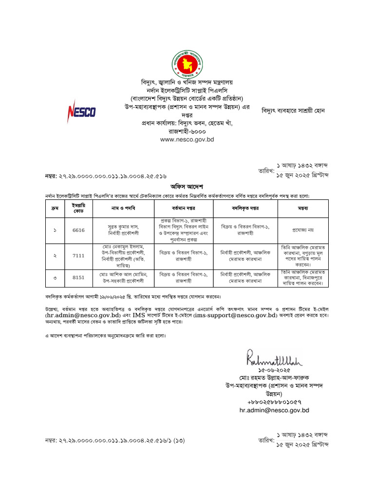 Posting Order 1 | PDF