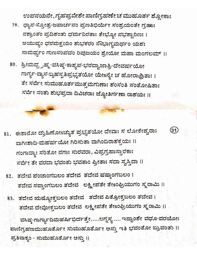 Mangal As Taka | PDF