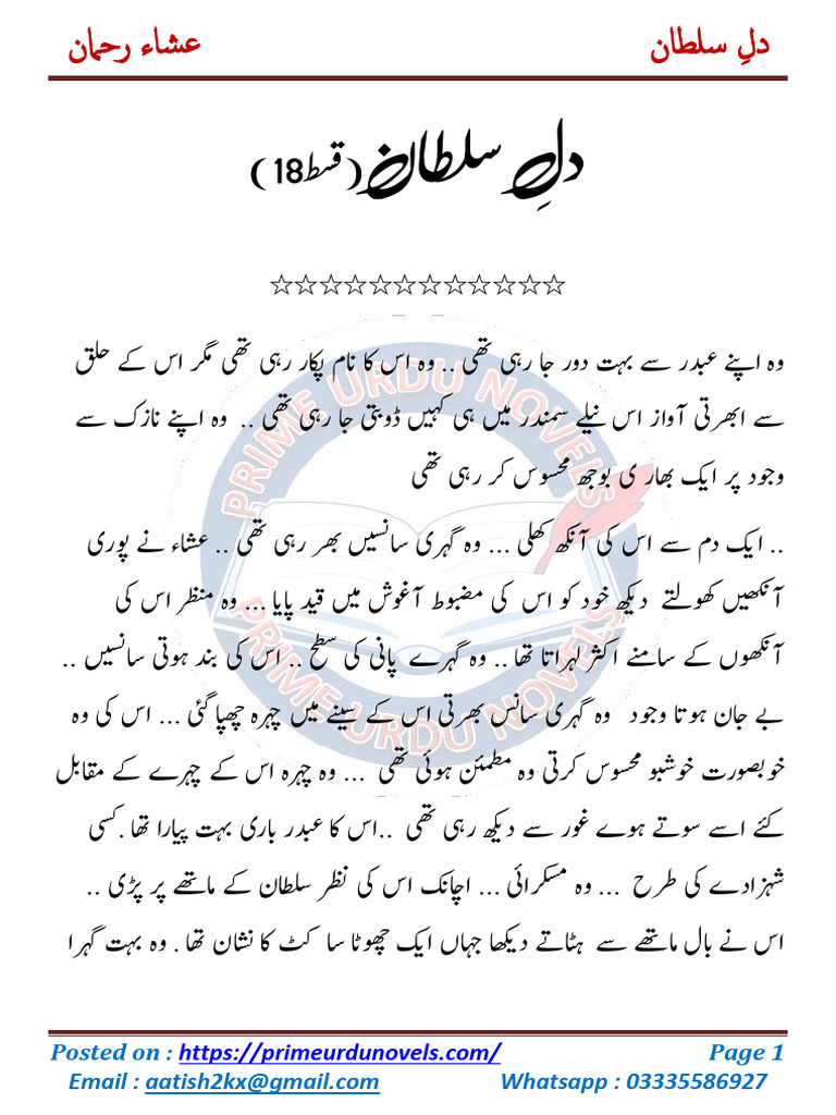 Dil e Sultan by Isha Rehman Epi 18 | PDF