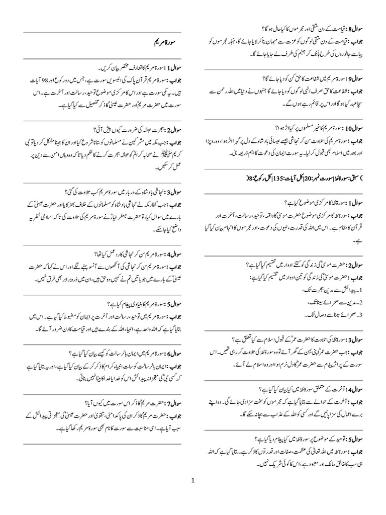 9th Class Slo Mutala Quan | PDF