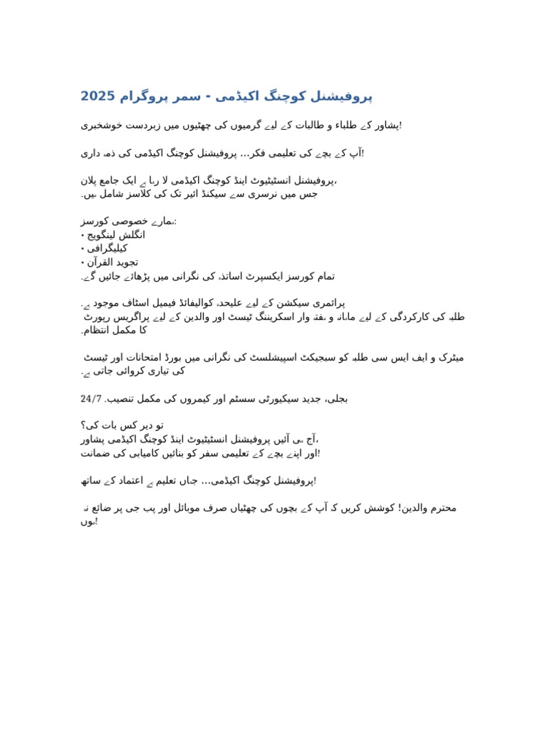 Summer Program Urdu Script | PDF