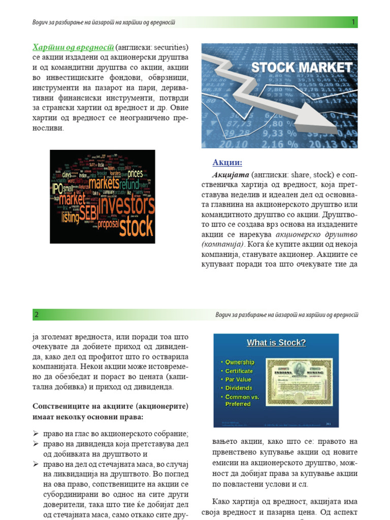 Vodic Za Razbiranje Na Pazarot Na Hartija Od Vrednost_KATALOG (4) | PDF
