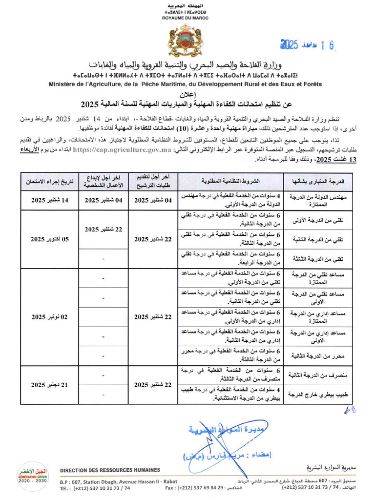 Avis D'organisation Des Eap 2025 | PDF