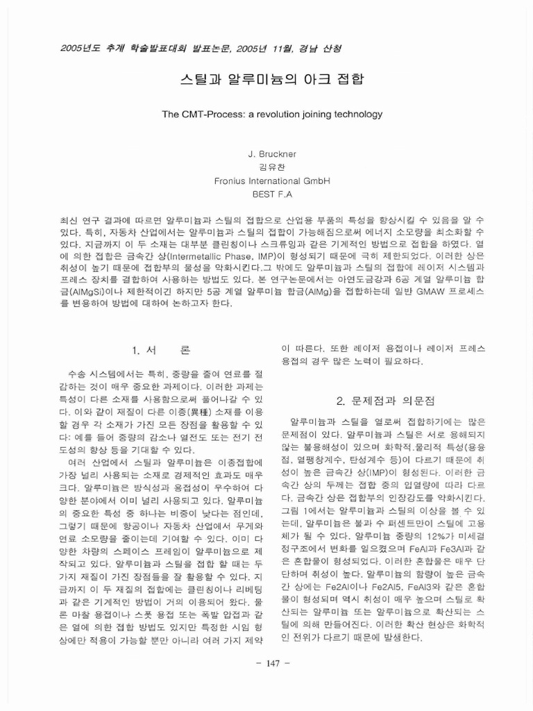 The CMT-Process - A Revolution Joining Technology | PDF