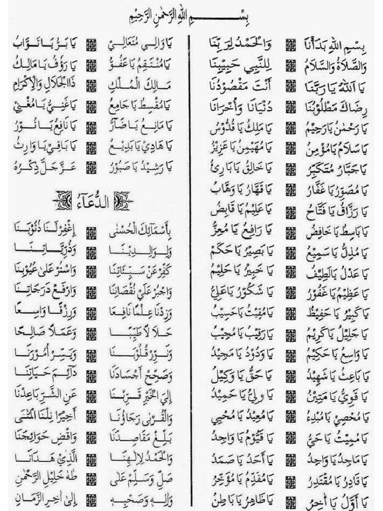 Teks Nadhom Asmaul Husna Lengkap Dengan Doa | PDF