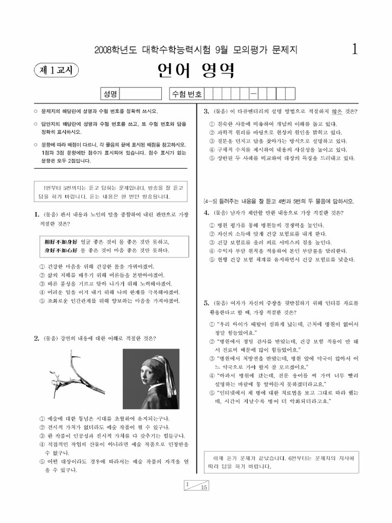 Kor Mun-1 | PDF