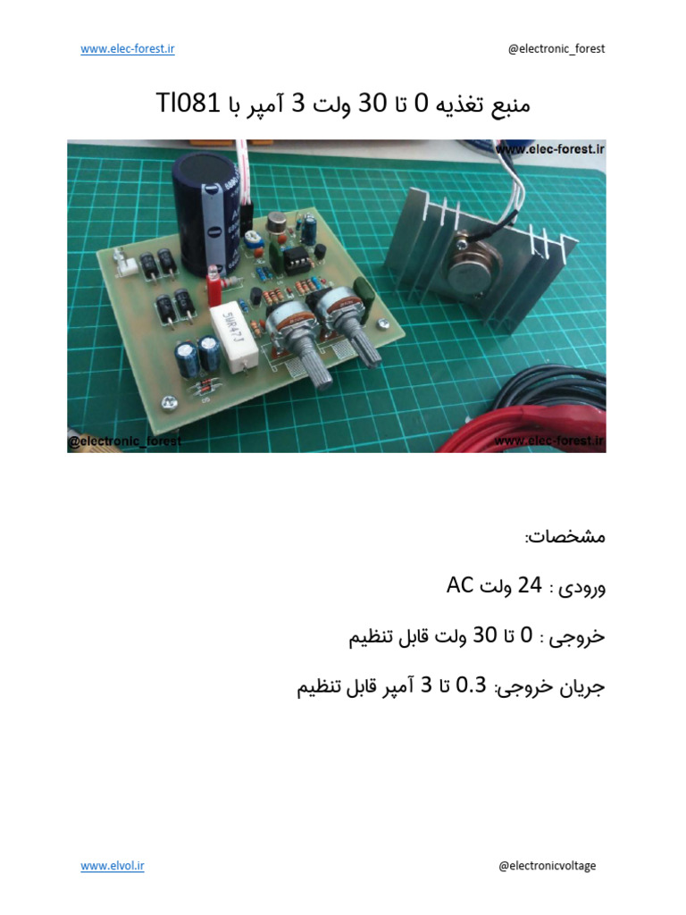 TL081P Power Supply Circuit Design | PDF | Chess Theory | Chess