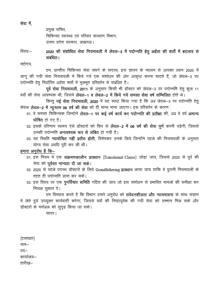 Promotion Letter | PDF