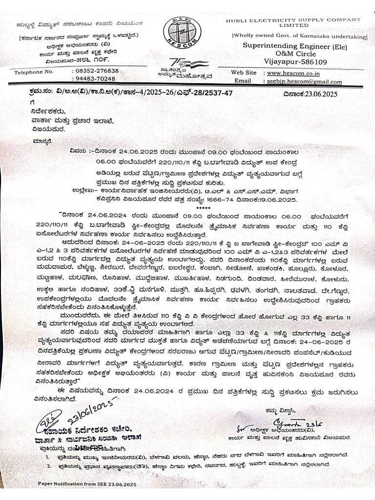 Paper Notification | PDF