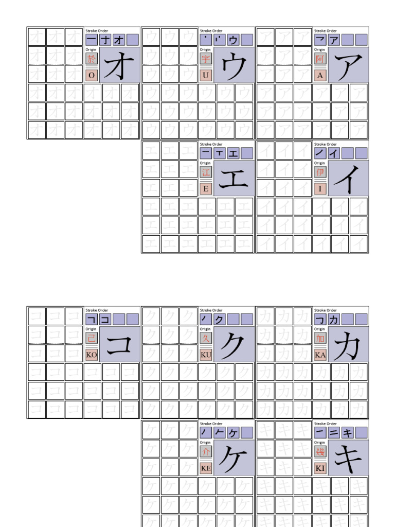 Katakana Trace Sheet | PDF