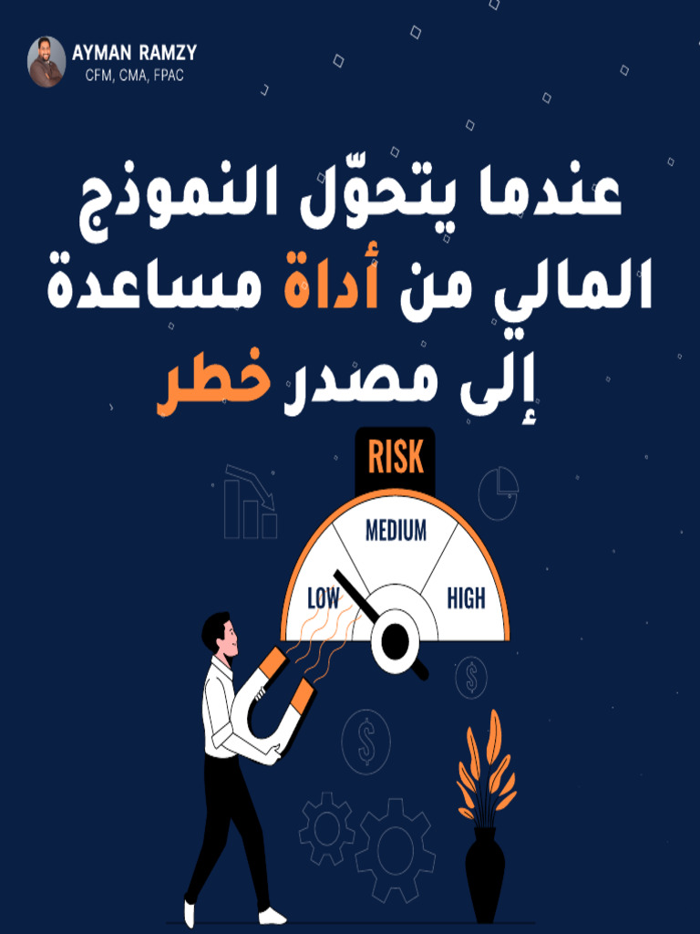 5 Traits (Arabic) | PDF