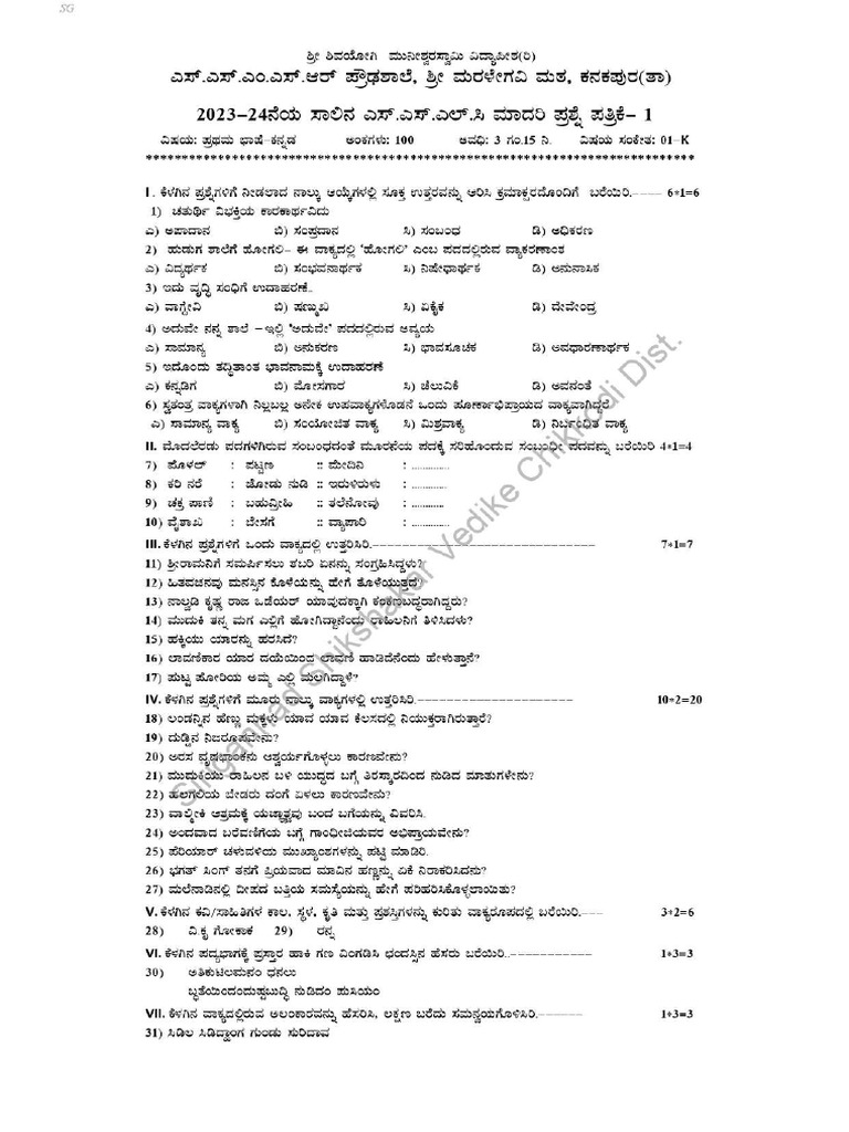 10 Kan Model Revised QP Set 10 Page-0005 | PDF