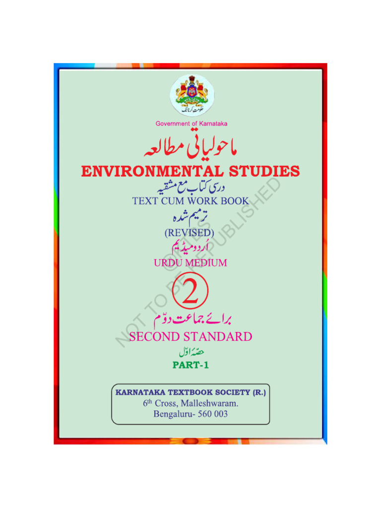 2nd Urdu EVS Part - 1 2025-26 | PDF